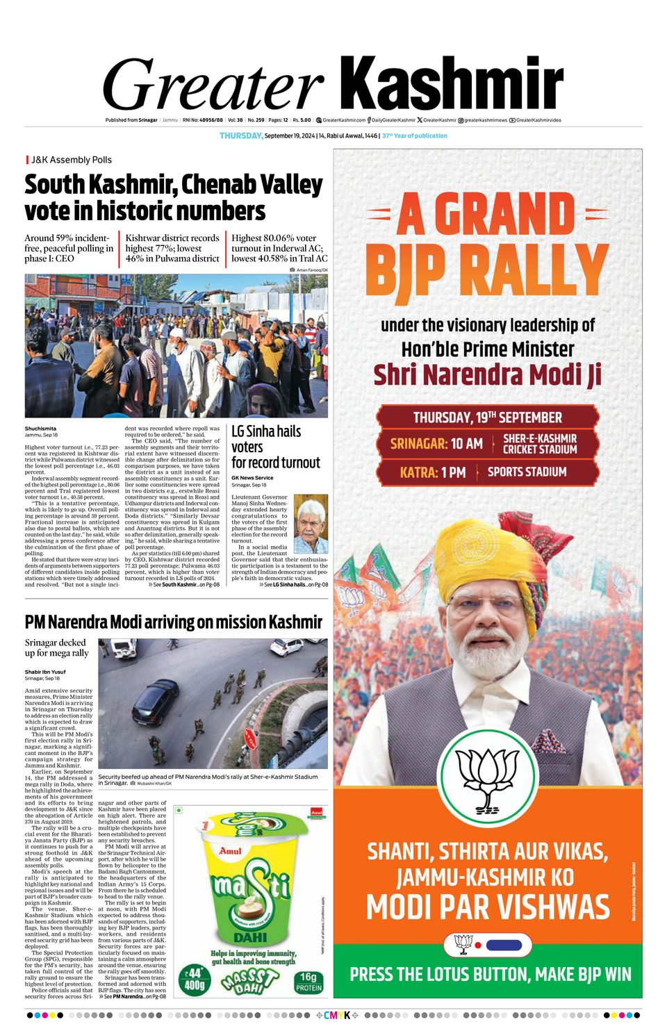 Greater Kashmir Newspaper - Get your Digital Subscription