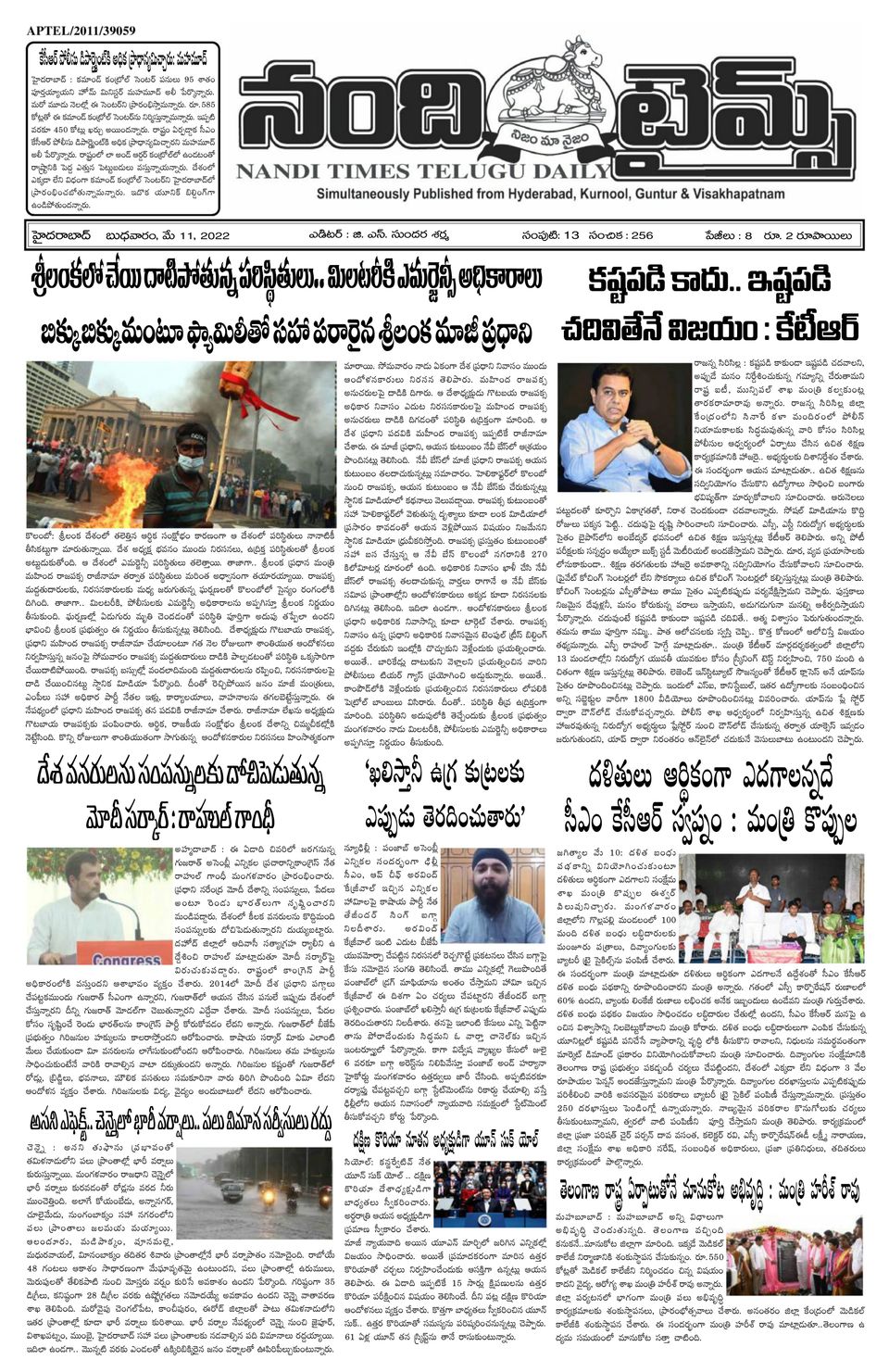Manorama Weekly-11-05-2022 Magazine - Get your Digital Subscription