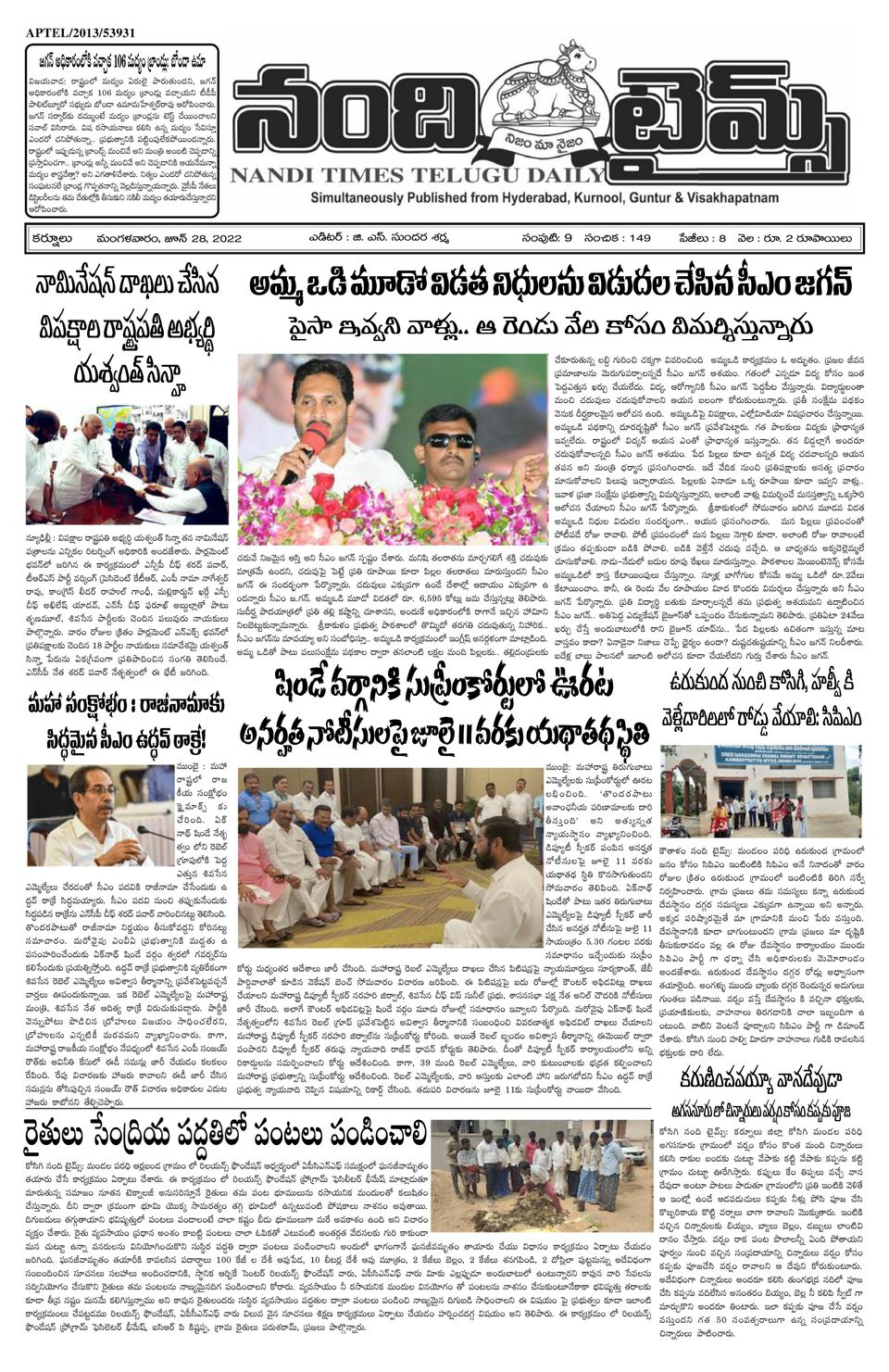 Get digital access to Suryaa Telangana - 28-06-2022 issue | Magzter.com