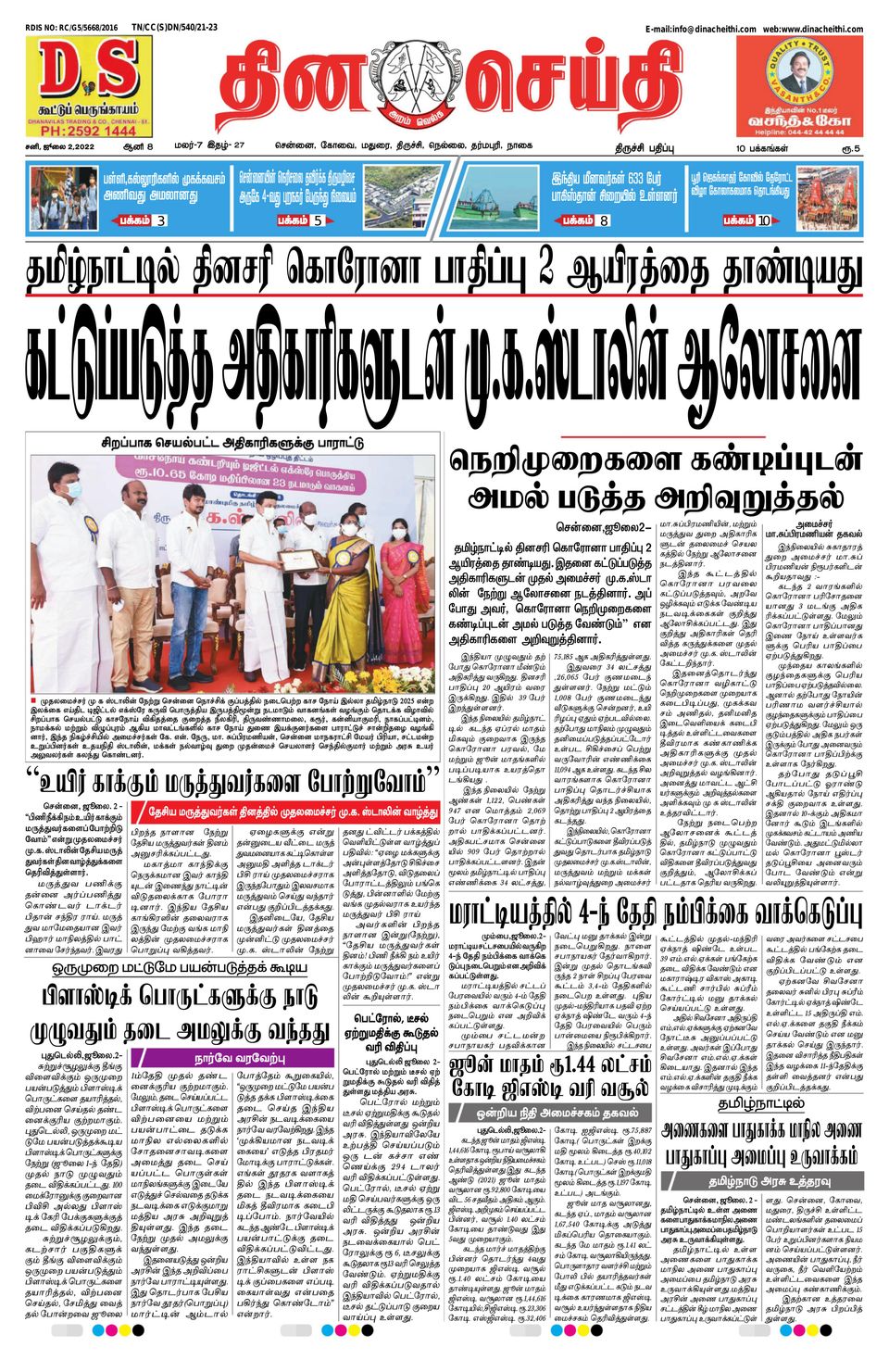 NaiDunia Indore-July 02, 2022 Newspaper - Get your Digital Subscription