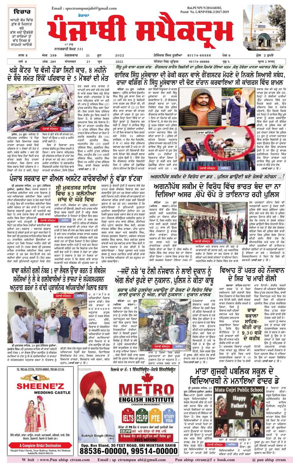 Punjabi Spectrum-June 21, 2022 Newspaper - Get your Digital Subscription