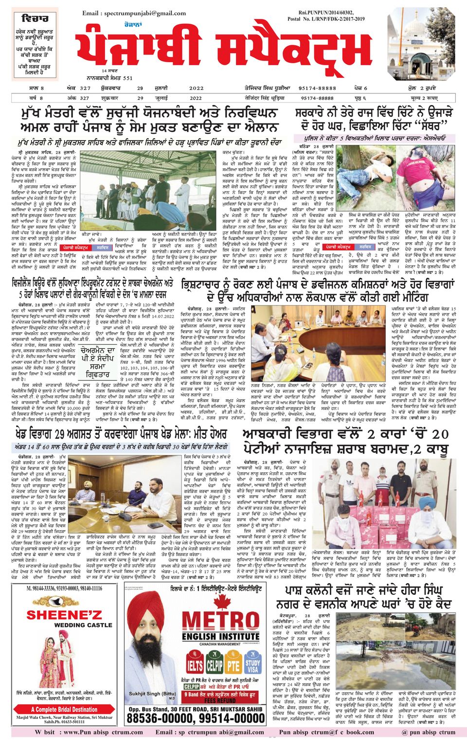 Punjabi Spectrum-July 29, 2022 Newspaper - Get your Digital Subscription