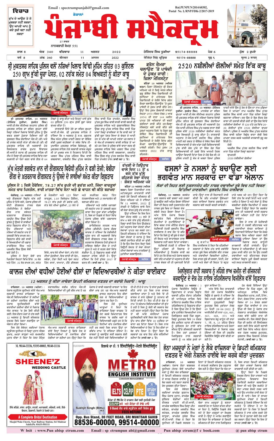 Punjabi Spectrum-Aug 11, 2022 Newspaper - Get your Digital Subscription