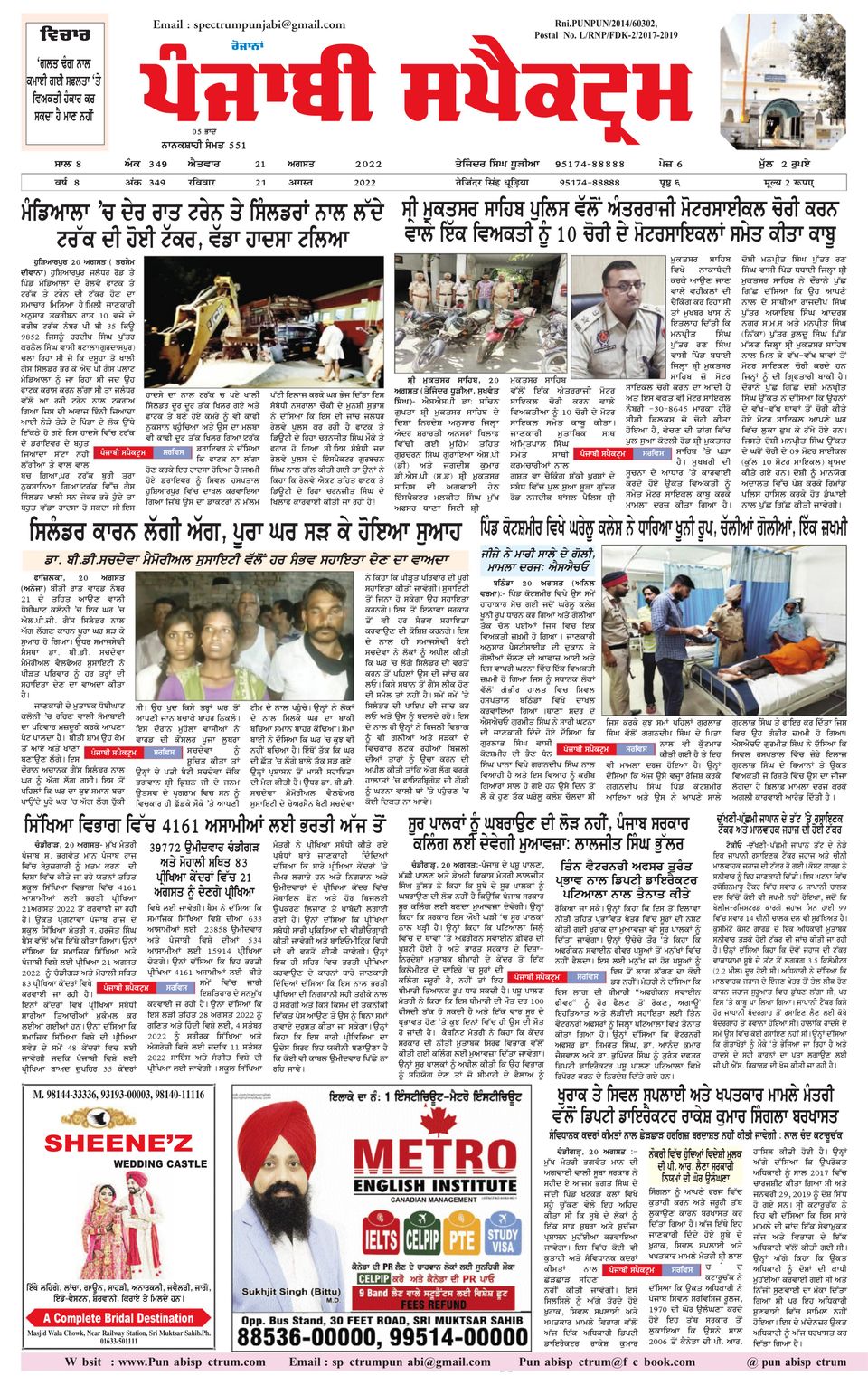 Punjabi Spectrum-Aug 21, 2022 Newspaper - Get your Digital Subscription