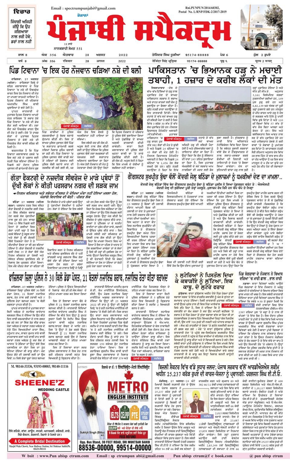 Punjabi Spectrum-Aug 28, 2022 Newspaper - Get your Digital Subscription