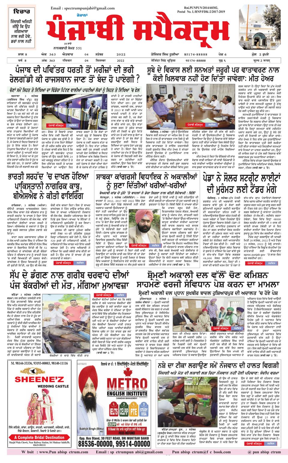Punjabi Spectrum-Sep 04, 2022 Newspaper - Get your Digital Subscription