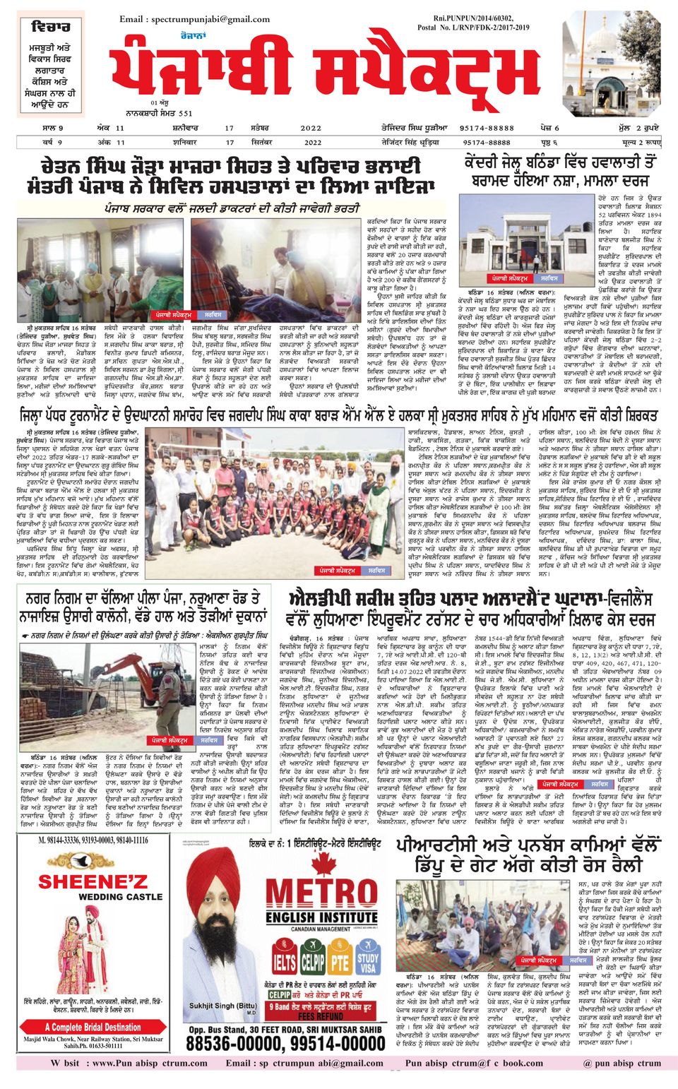 Punjabi Spectrum-Sep 17, 2022 Newspaper - Get your Digital Subscription