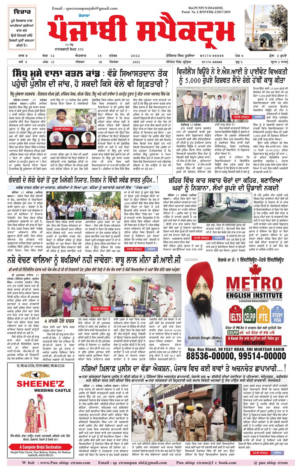 Punjabi Spectrum-Sep 18, 2022 Newspaper - Get your Digital Subscription