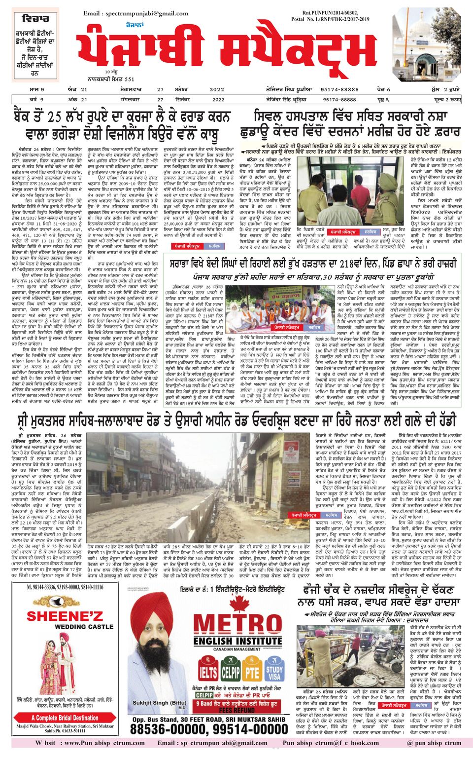 Punjabi Spectrum-Sep 27, 2022 Newspaper - Get your Digital Subscription