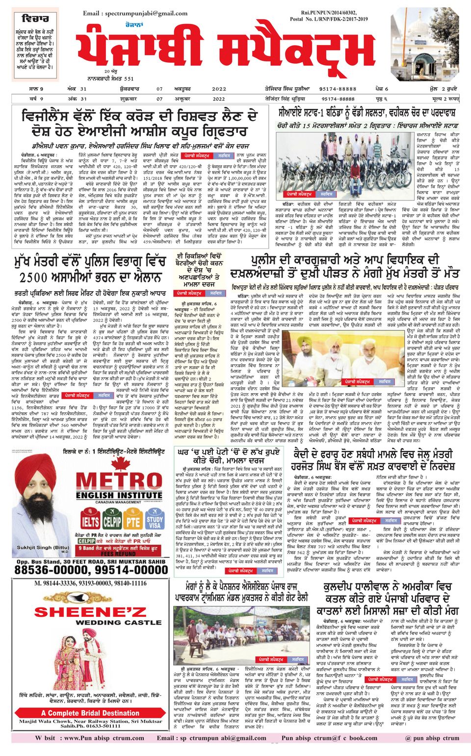 Punjabi Spectrum-Oct 07, 2022 Newspaper - Get your Digital Subscription