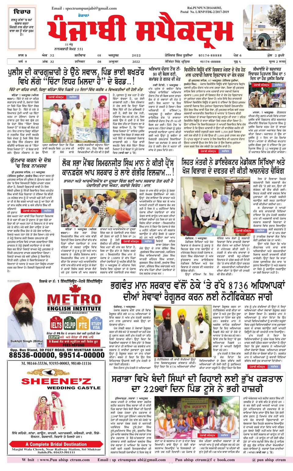 Punjabi Spectrum-Oct 08, 2022 Newspaper - Get your Digital Subscription