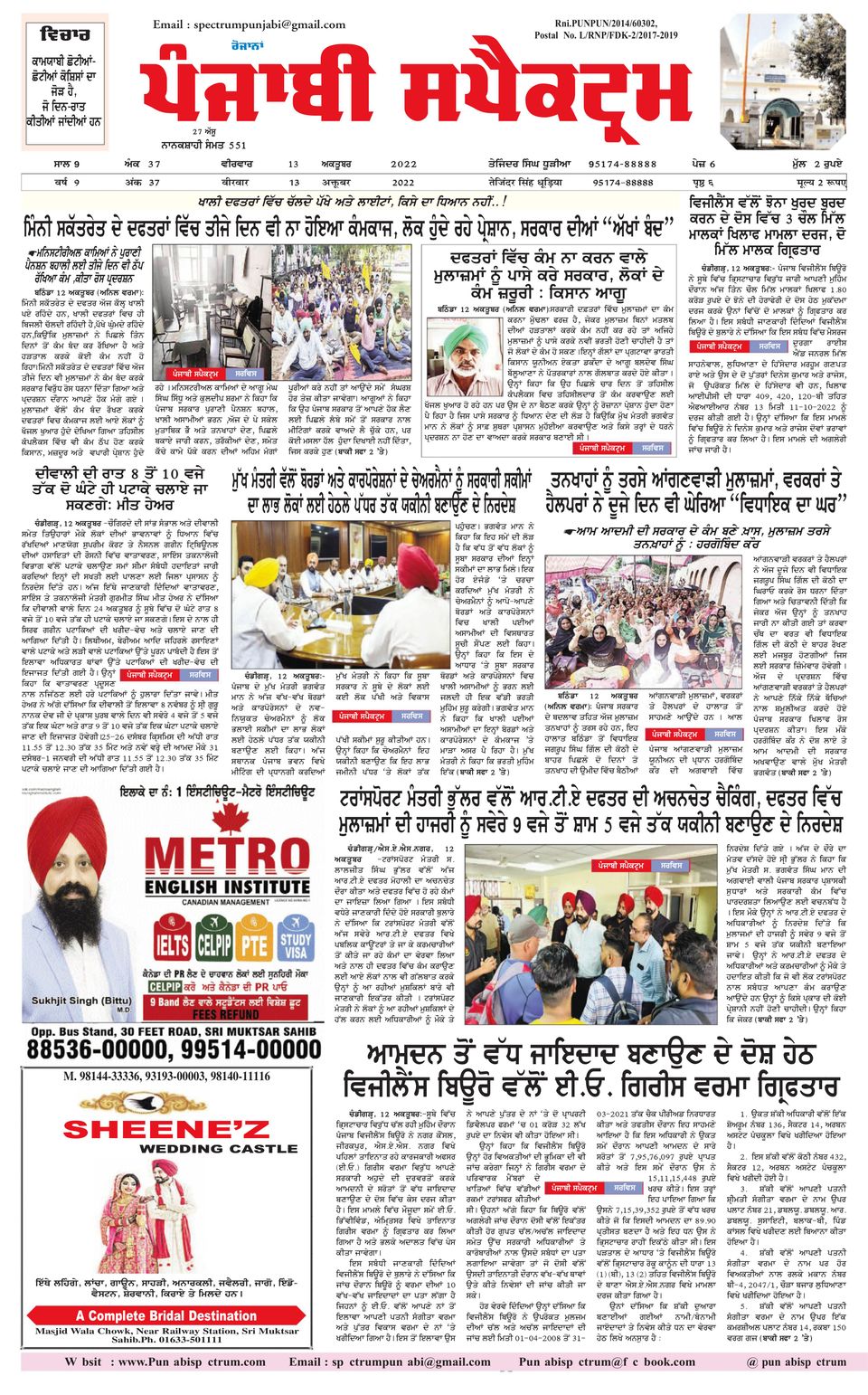 Punjabi Spectrum-Oct 13, 2022 Newspaper - Get your Digital Subscription