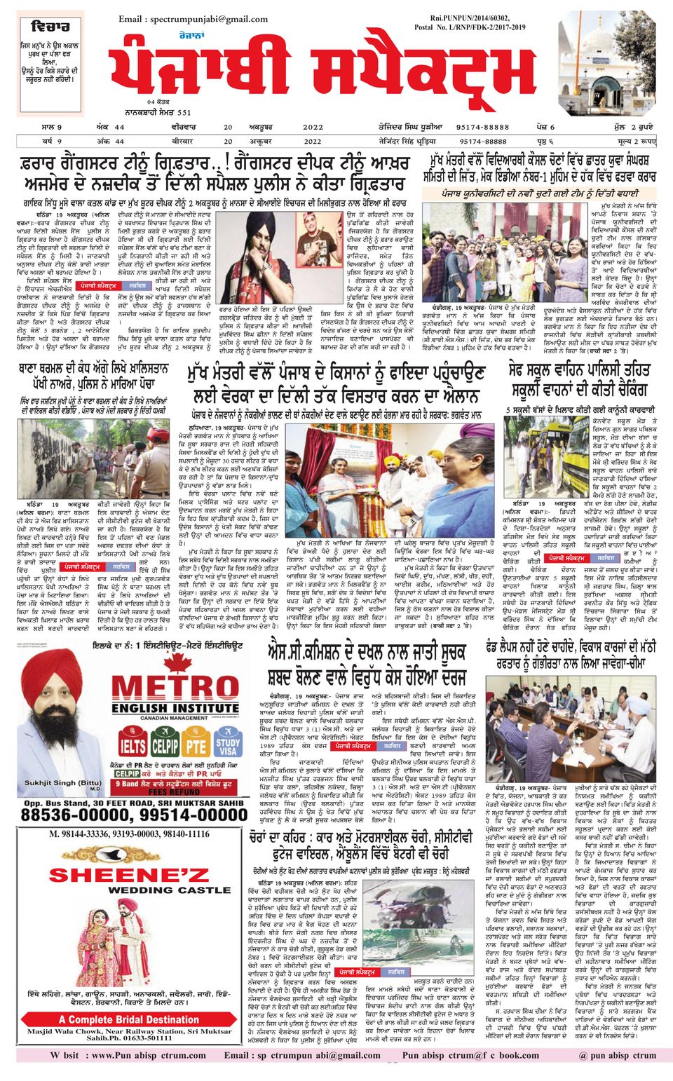 Punjabi Spectrum-Oct 20, 2022 Newspaper - Get your Digital Subscription