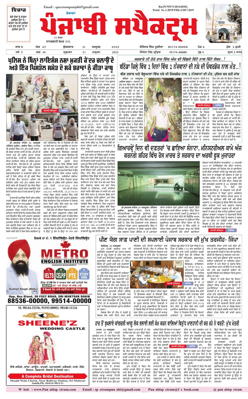 Punjabi Spectrum-Oct 21, 2022 Newspaper - Get your Digital Subscription
