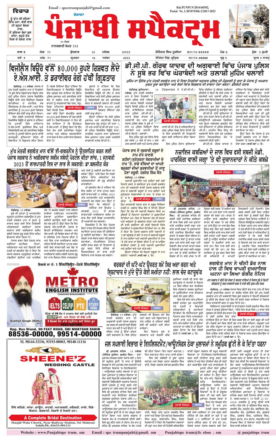 Punjabi Spectrum-Nov 16, 2022 Newspaper - Get your Digital Subscription