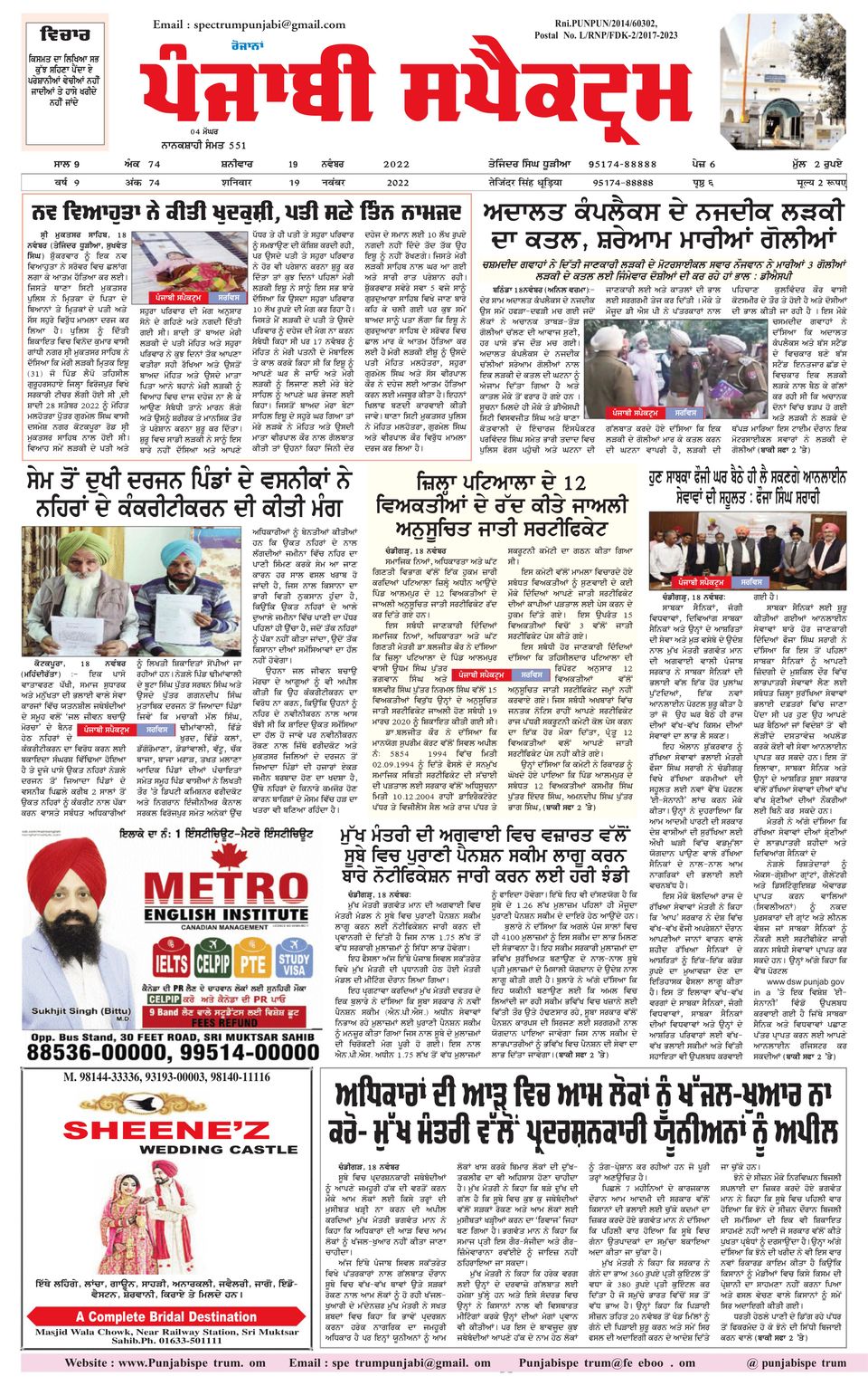 Punjabi Spectrum-Nov 19, 2022 Newspaper - Get your Digital Subscription
