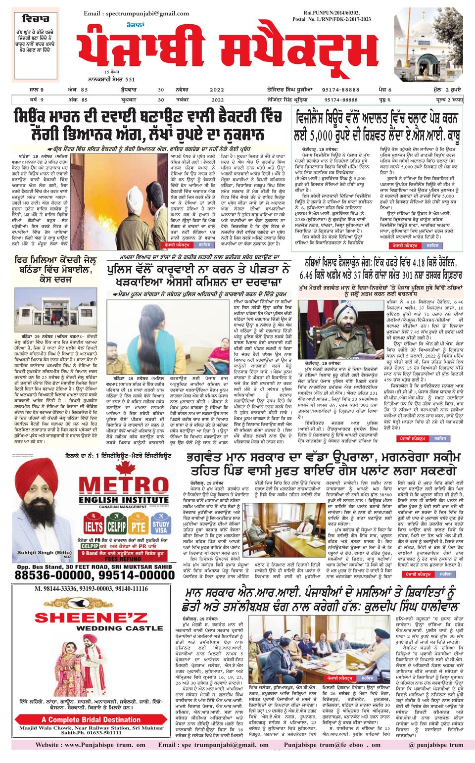 Punjabi Spectrum-30th Nov 2022 Newspaper - Get your Digital Subscription