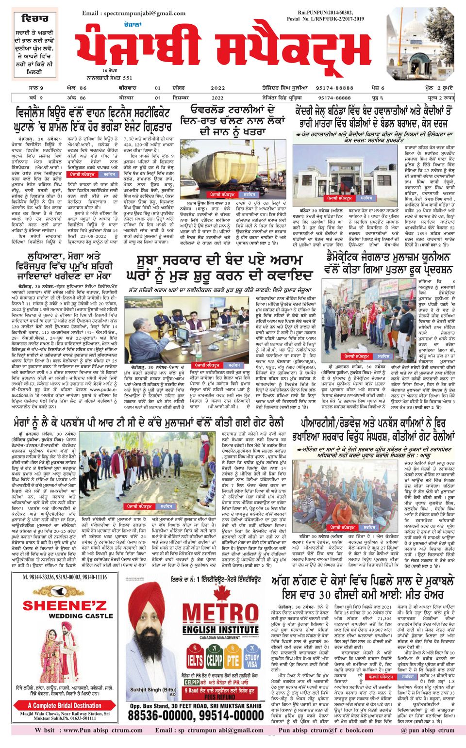 Punjabi Spectrum-Dec 01, 2022 Newspaper - Get your Digital Subscription