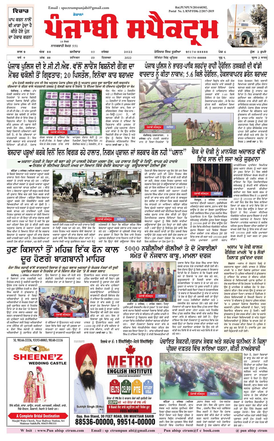 Punjabi Spectrum-Dec 03, 2022 Newspaper - Get your Digital Subscription
