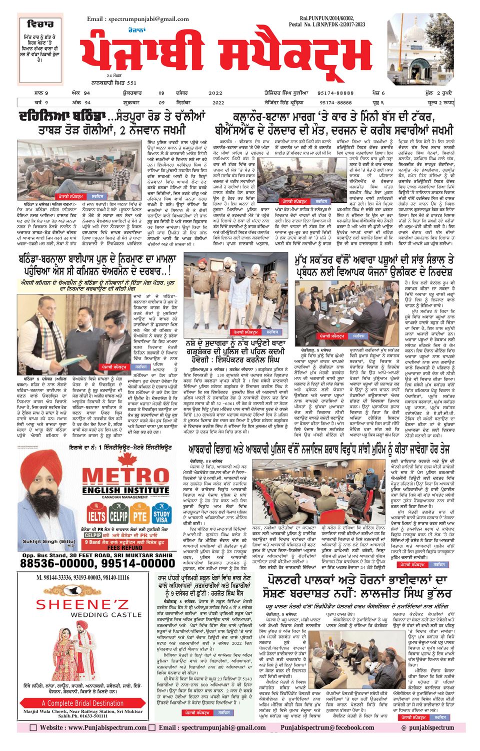 Punjabi Spectrum-Dec 09, 2022 Newspaper - Get your Digital Subscription