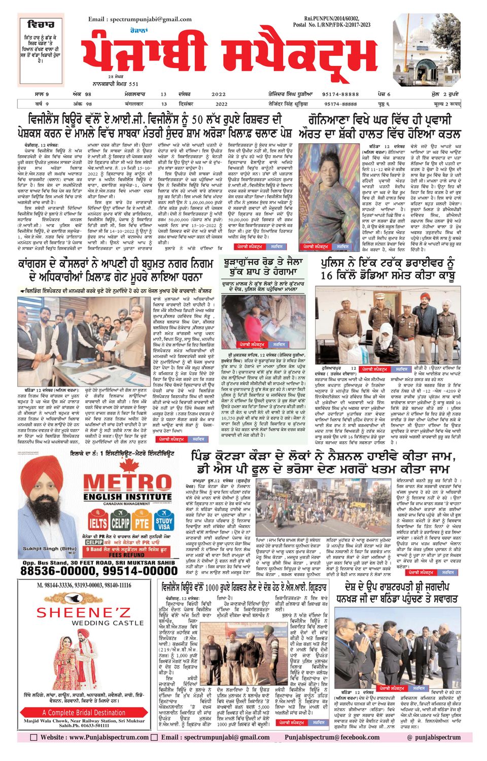 Punjabi Spectrum-Dec 13, 2022 Newspaper - Get your Digital Subscription