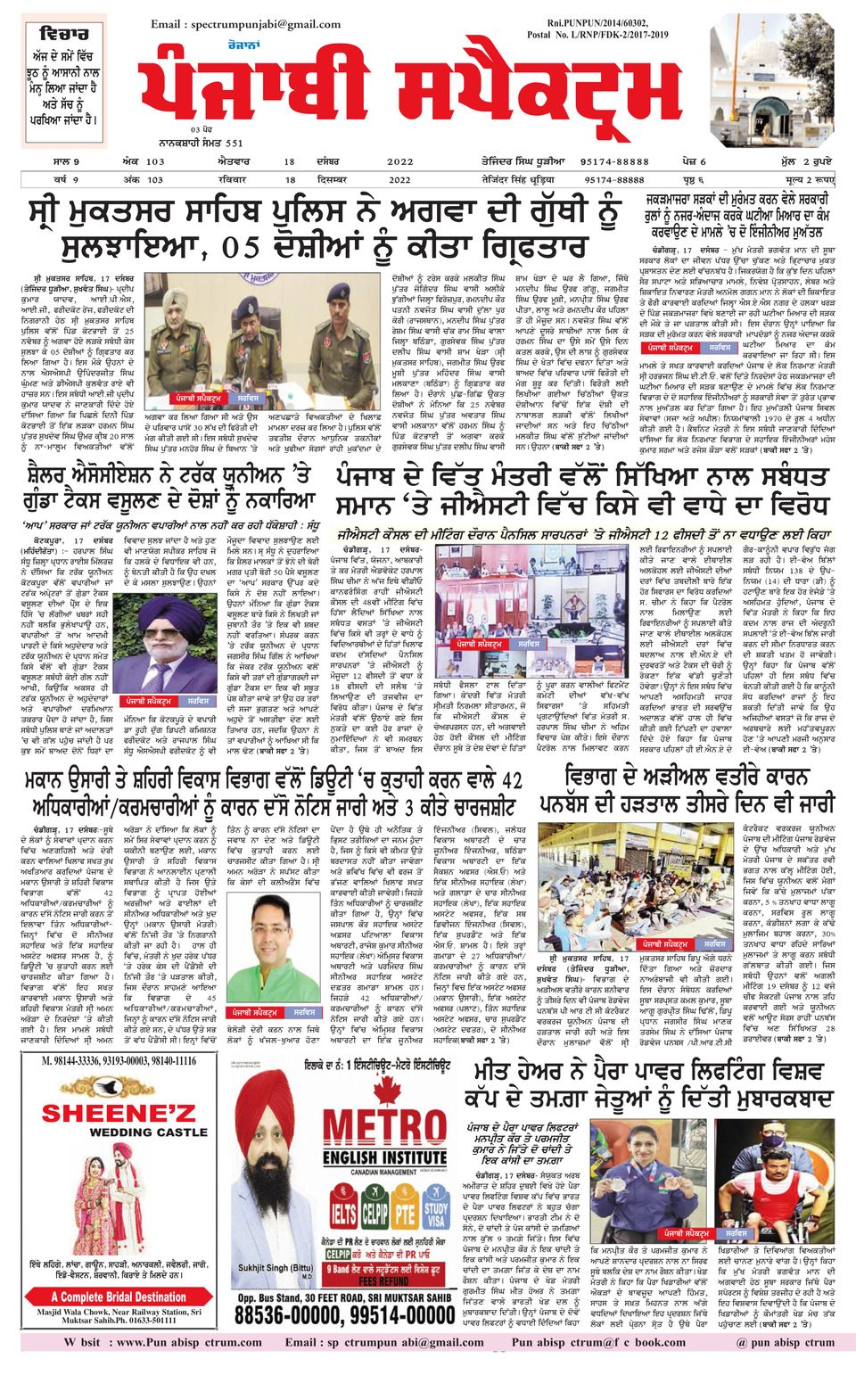 Punjabi Spectrum-Dec 18, 2022 Newspaper - Get your Digital Subscription