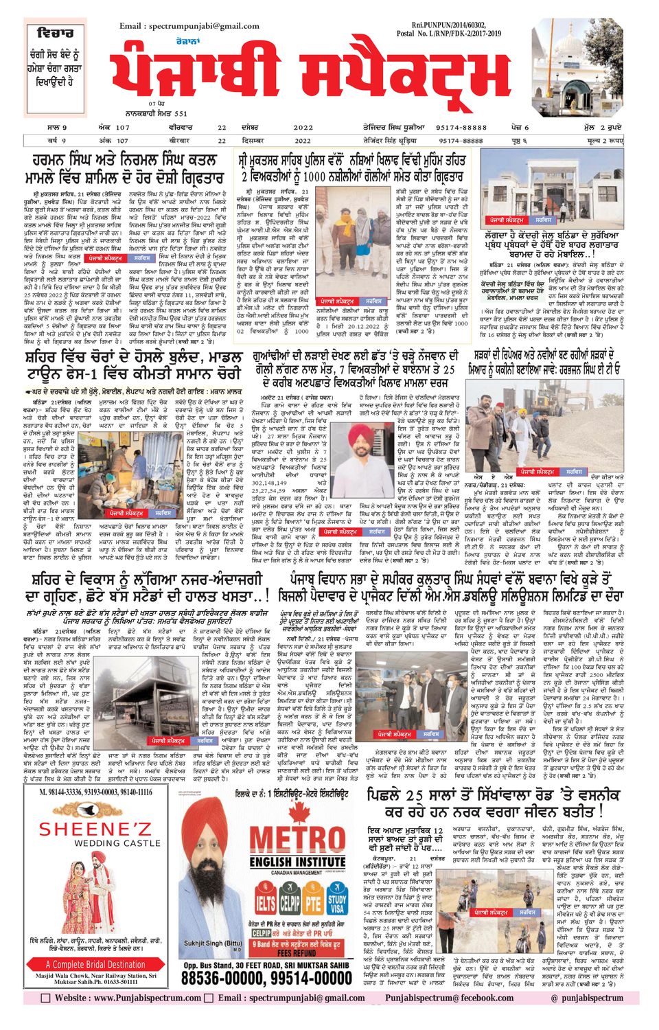 Punjabi Spectrum-Dec 22, 2022 Newspaper - Get your Digital Subscription