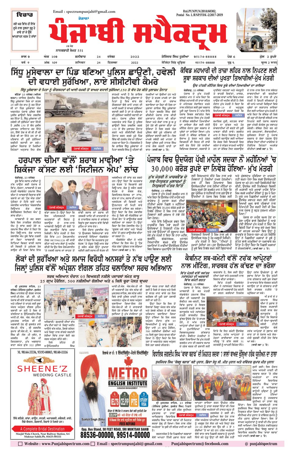 Punjabi Spectrum-Dec 24, 2022 Newspaper - Get your Digital Subscription