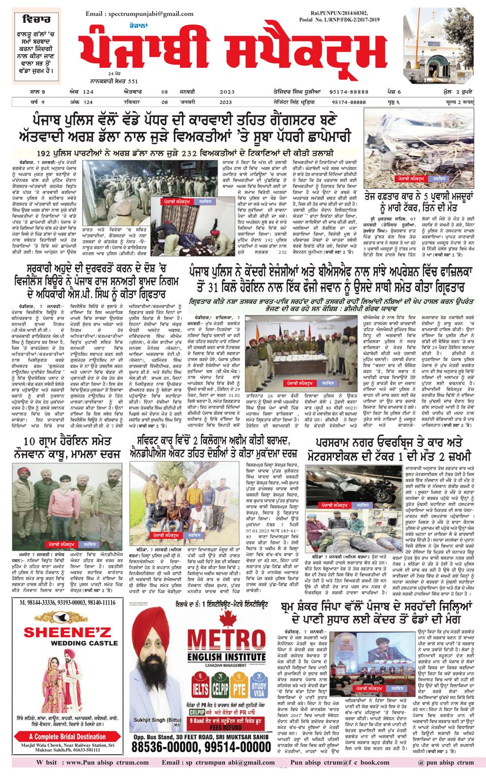 Punjabi Spectrum-Jan 08, 2023 Newspaper - Get your Digital Subscription
