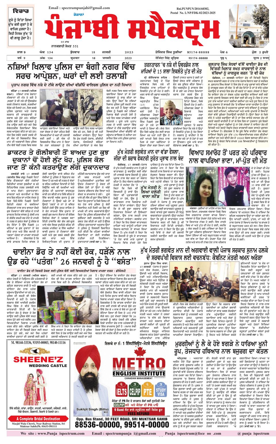 Punjabi Spectrum-Jan 18, 2023 Newspaper - Get your Digital Subscription