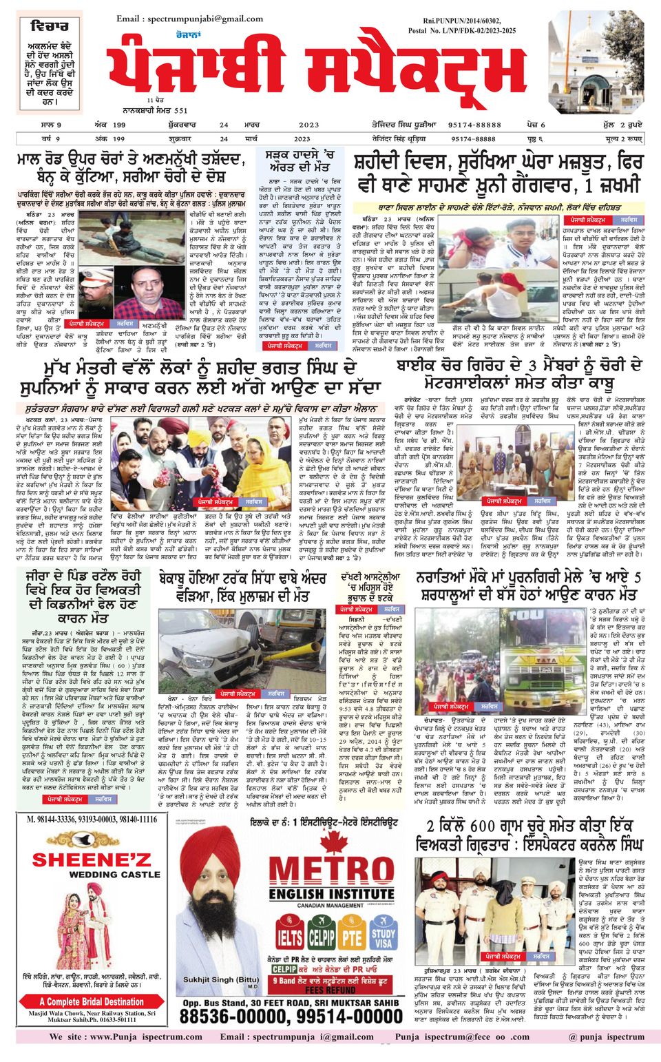 Punjabi Spectrum-March 24, 2023 Newspaper - Get your Digital Subscription
