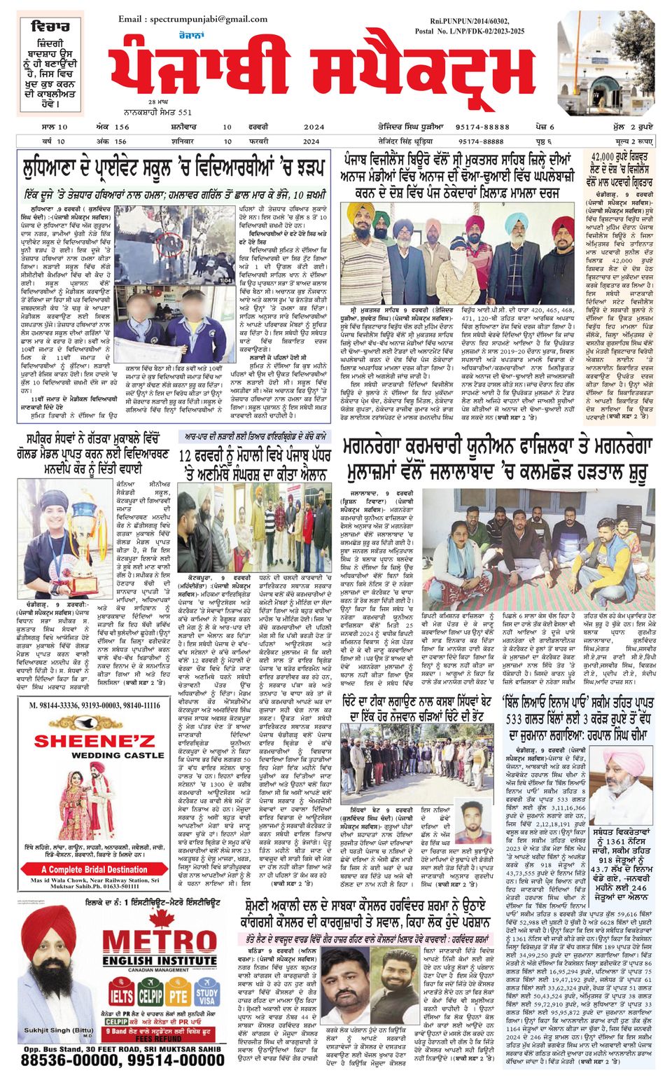 Punjabi Spectrum-February 10, 2024 Newspaper - Get your Digital ...