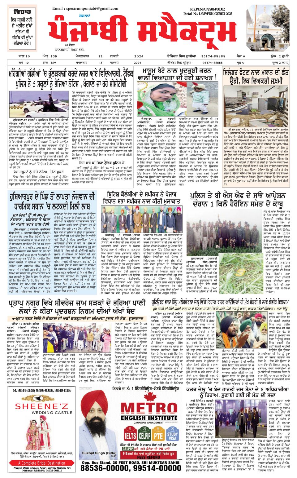 Punjabi Spectrum-February 13, 2024 Newspaper - Get your Digital ...