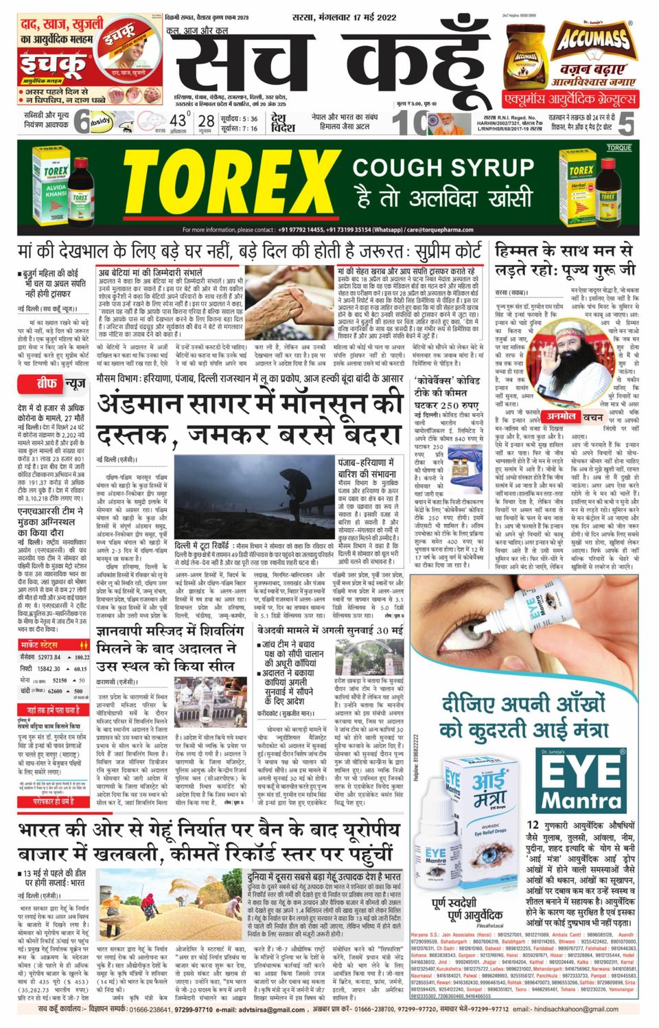 Ada-May 17, 2022 Newspaper - Get your Digital Subscription