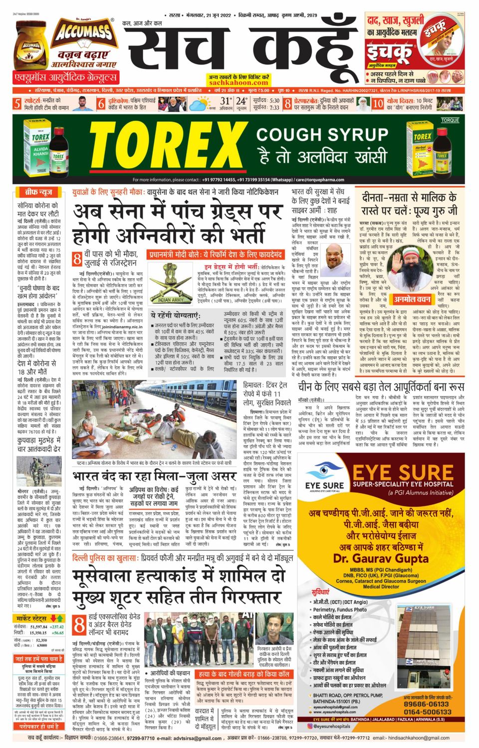 Sach Kahoon Haryana-June 21, 2022 Newspaper - Get your Digital Subscription