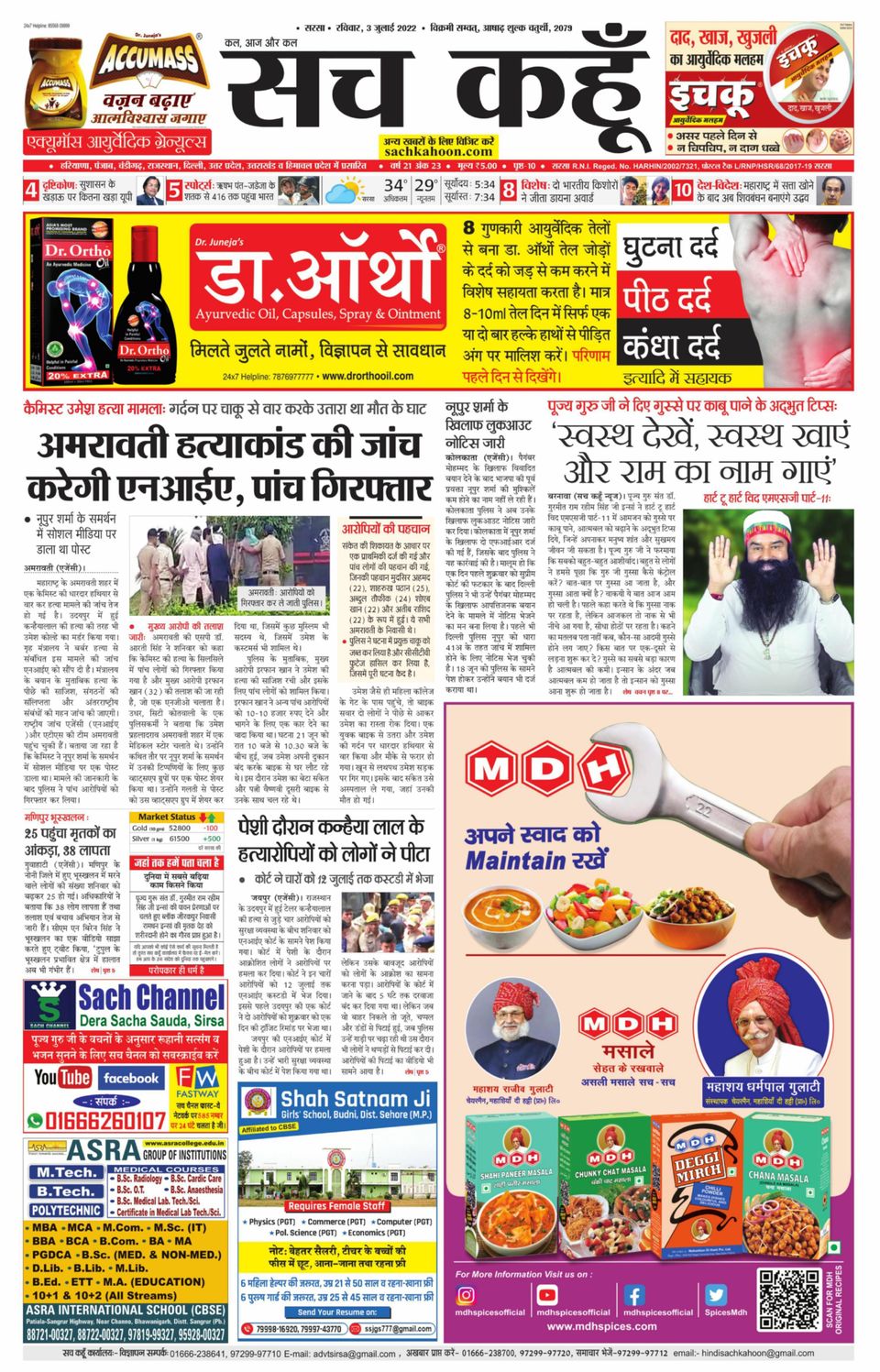 The Samaja - Bubaneswar-July 03, 2022 Newspaper