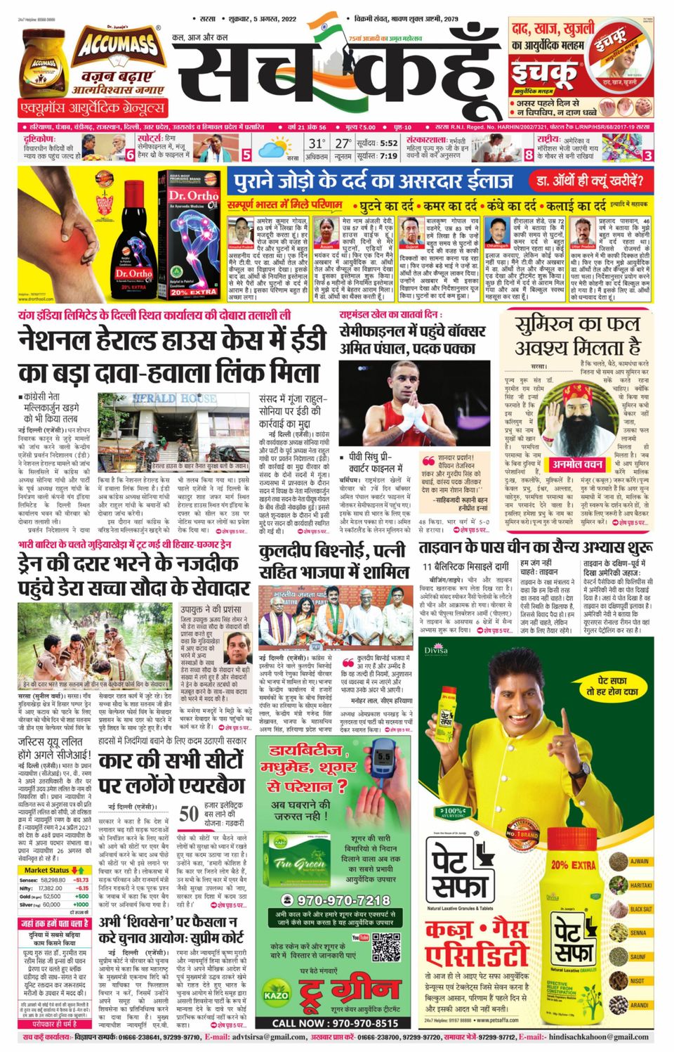 Sach Kahoon Haryana-August 05, 2022 Newspaper - Get your Digital ...