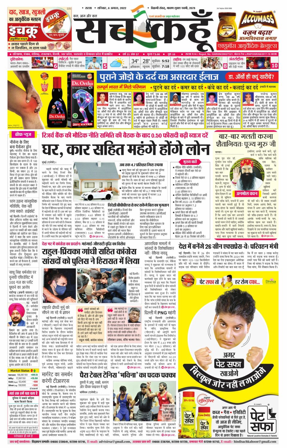 Get digital access to Sach Kahoon Haryana - August 06, 2022 issue ...