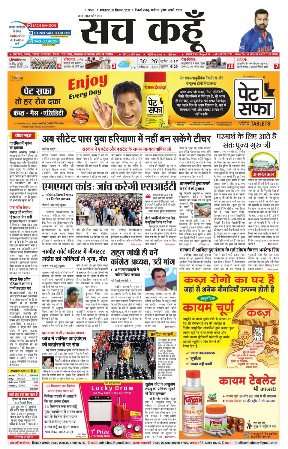 Sach Kahoon Haryana-September 20, 2022 Newspaper