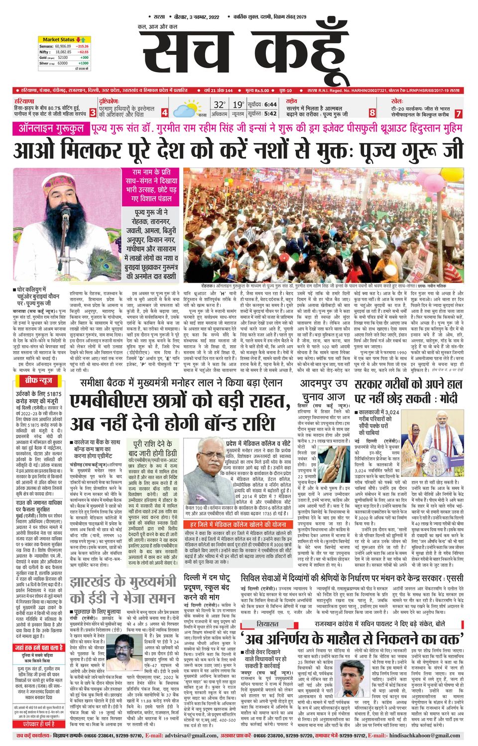 Get digital access to Sach Kahoon Haryana - November 03, 2022 issue ...