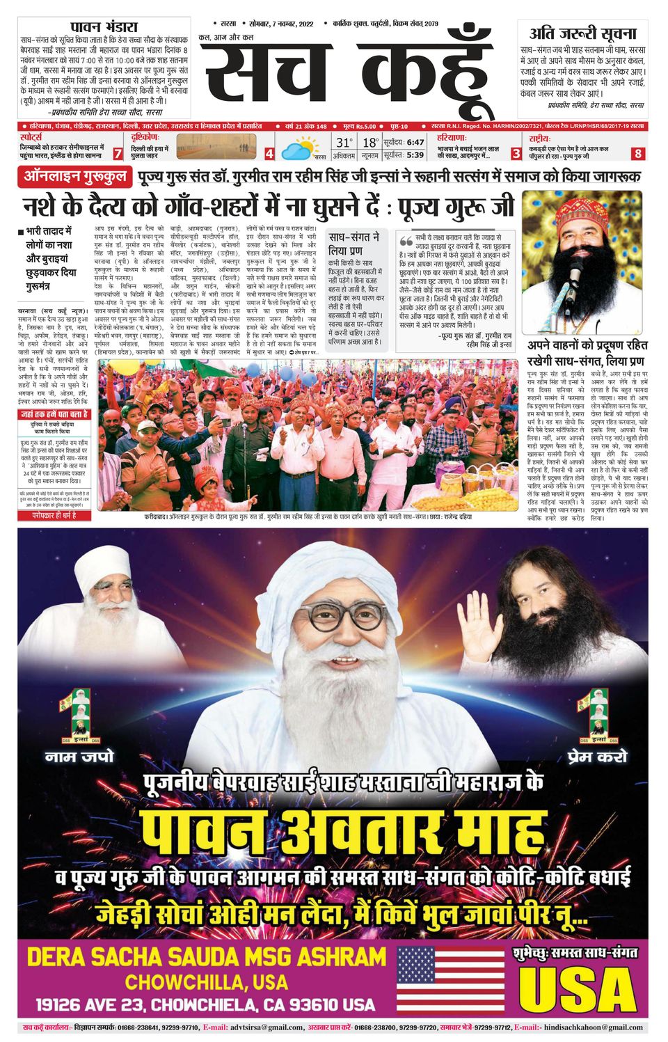 Sach Kahoon Haryana-November 07, 2022 Newspaper