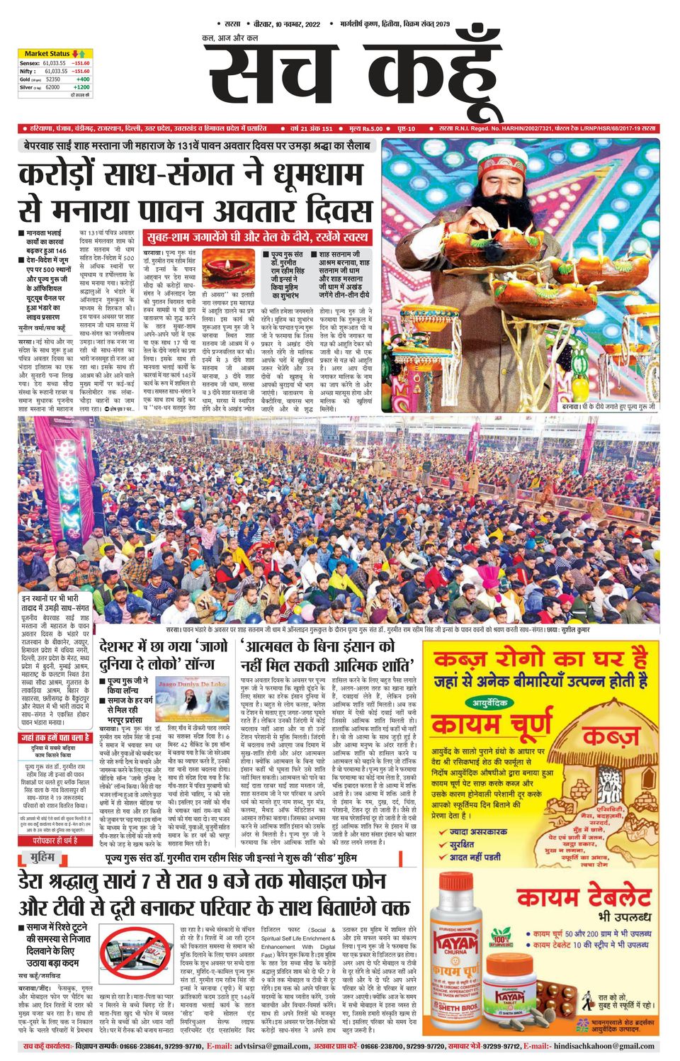 Sach Kahoon Haryana-November 10, 2022 Newspaper