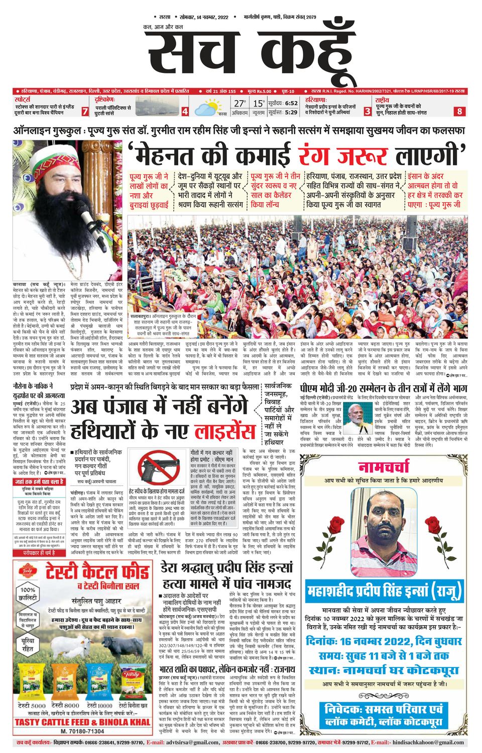 Sach Kahoon Haryana-November 14, 2022 Newspaper