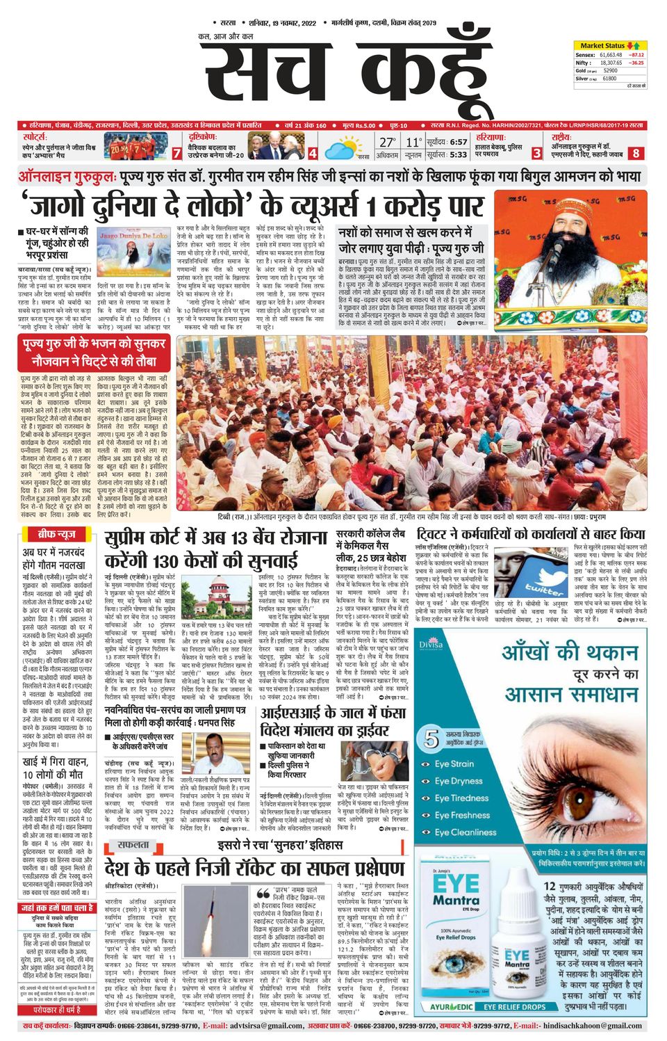 Get digital access to Sach Kahoon Haryana - November 19, 2022 issue ...