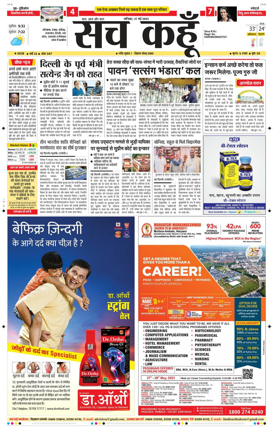 Get digital access to Sach Kahoon Haryana - May 27, 2023 issue ...