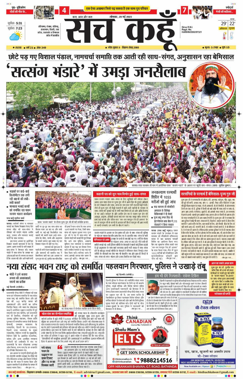 Sach Kahoon Haryana-May 29, 2023 Newspaper - Get your Digital Subscription