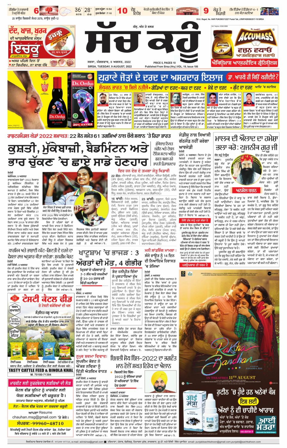 Sach Kahoon Punjabi-August 09, 2022 Newspaper - Get your Digital Subscription