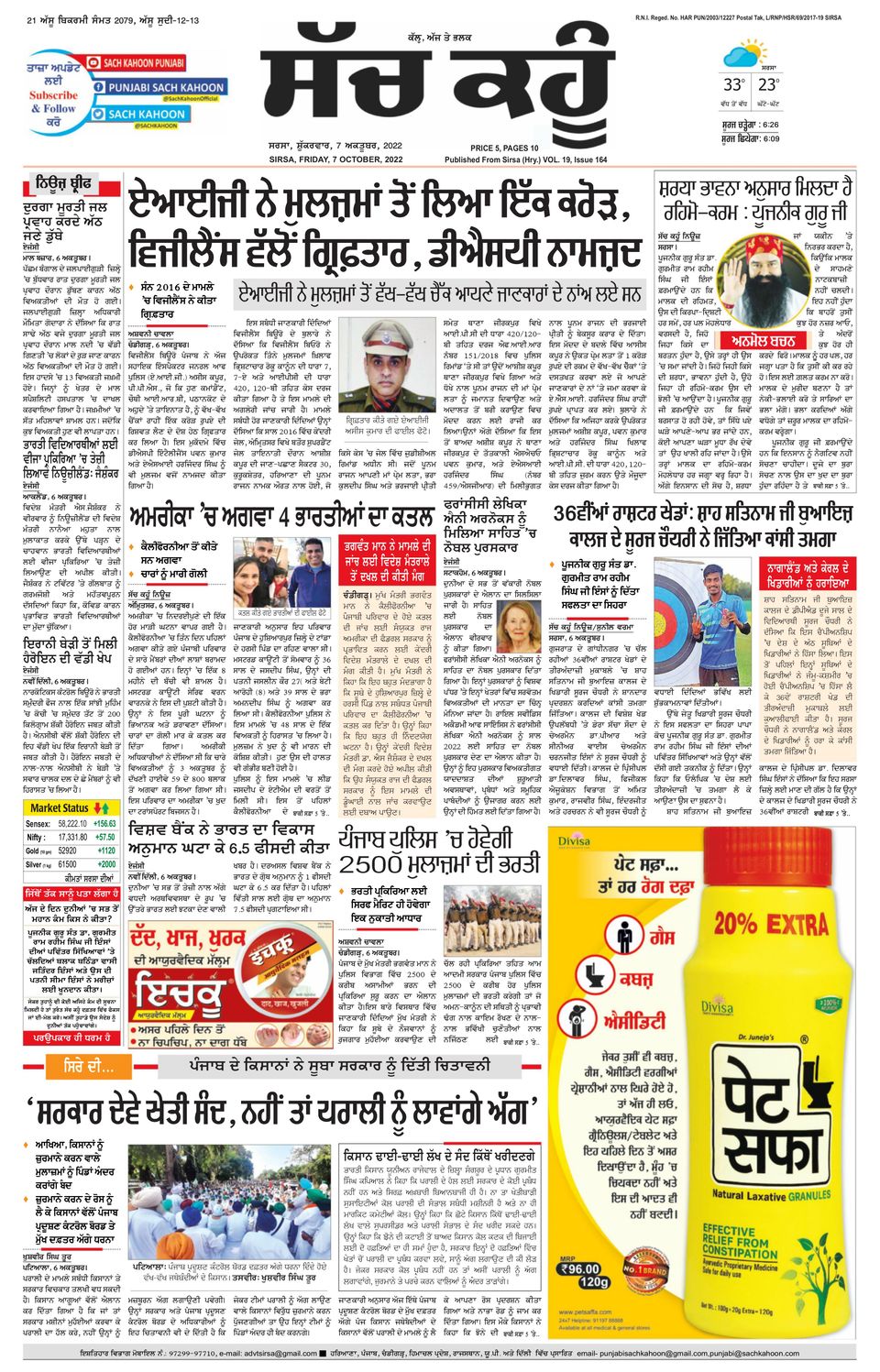 Sach Kahoon Punjabi-October 07, 2022 Newspaper