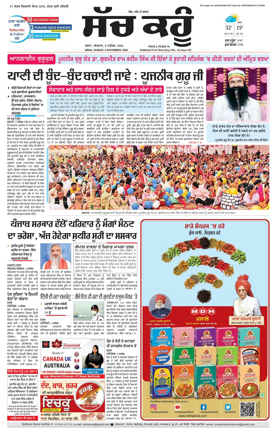 Sach Kahoon Punjabi-November 08, 2022 Newspaper
