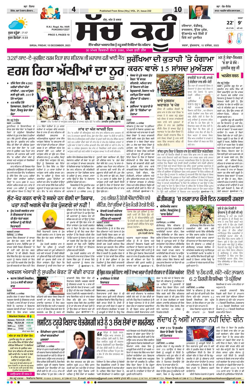 Get digital access to Sach Kahoon Punjabi - December 15, 2023 issue ...